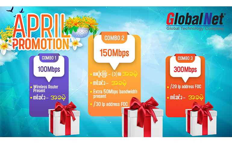 GlobalNet | DIA April Promotion - GlobalNet