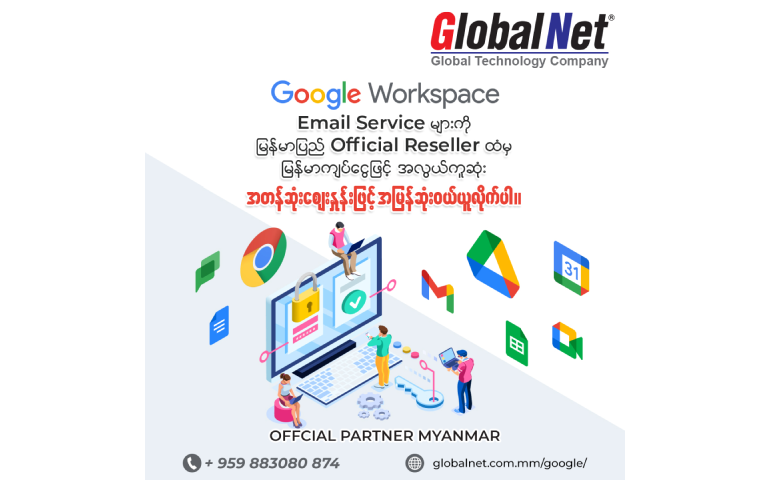 GlobalNet | Google Workspace Email Services - GlobalNet